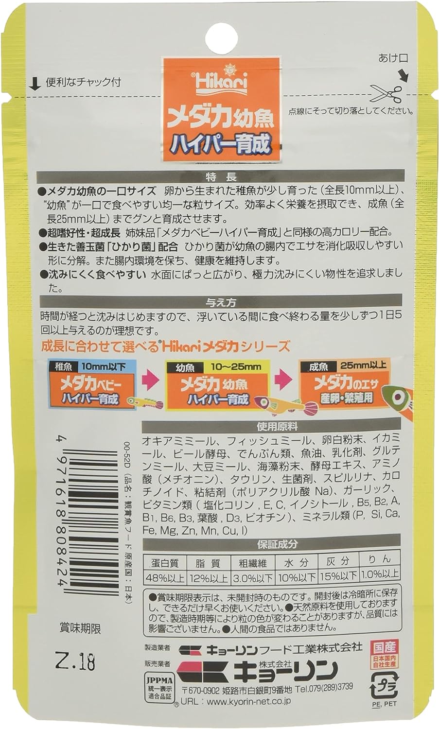 Medaka Fish – medakafarm